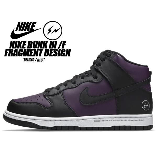 ダンク（NIKE） NIKE DUNK HI FRAGMENT DESIGN wine/black-white dj0382-600 ...