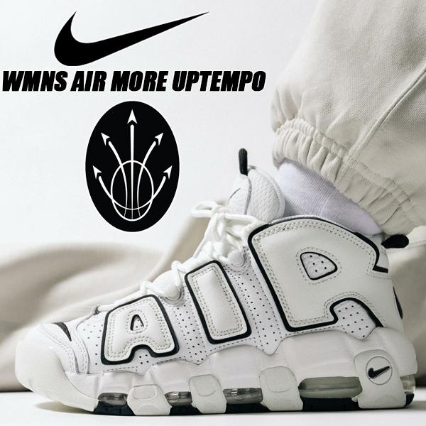 NIKE WMNS AIR MORE UPTEMPO summit white/black-sail do6718-100 ナイキ ウィメンズ ...