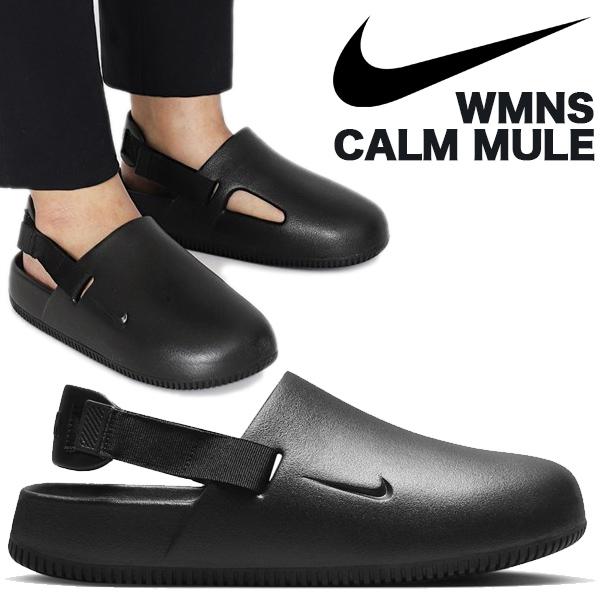 NIKE（ナイキ） NIKE WMNS CALM MULE black/black fb2185-001 ウィメンズ カーム ミュール ...