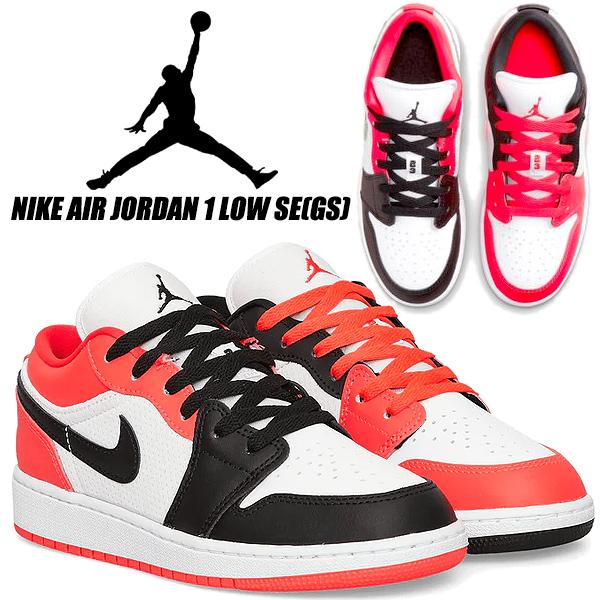 エア ジョーダン 1 NIKE AIR JORDAN LOW SE GS infrared 23/black-white fb4420-616 ...