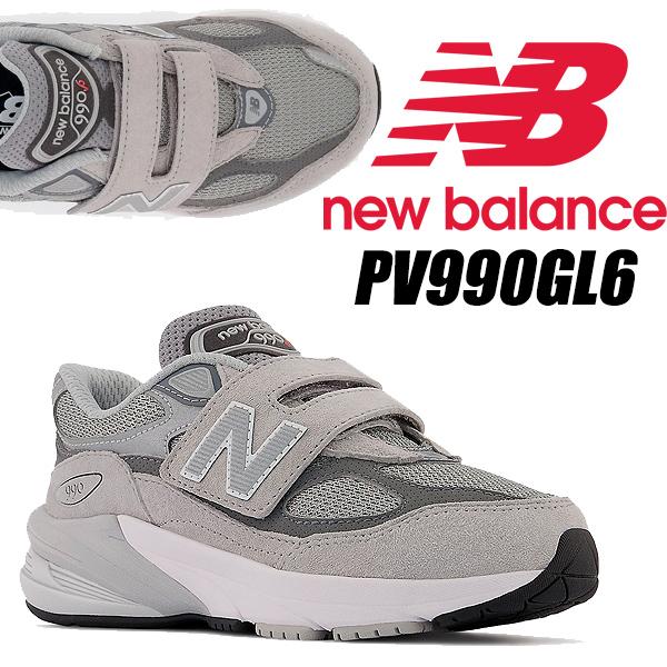 NEW BALANCE PV990GL6 MEDIUM GREY ニューバランス PV990 V6 ジュニア グレー キッズ スニーカー ...