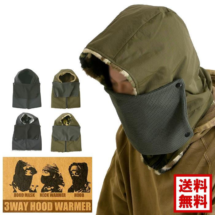 ボアフリース フェイスカバー付 フードウォーマー 撥水 ネックウォーマー バラクラバ 冬 暖かい アウトドア キャンプ 釣り 通勤 通学 防寒対策 送料無料 通販A3 : メンズファッション ...