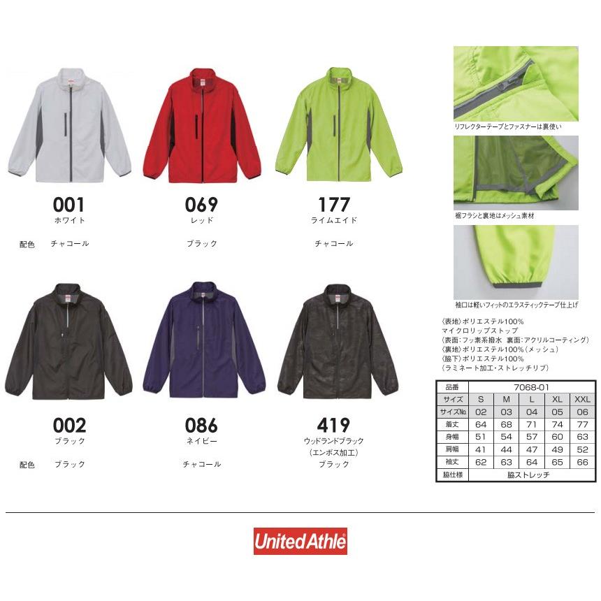 United Athle ウインドブレーカー メンズ 無地 UnitedAthle ユナイテッドアスレ マイクロリップストップスタンドジャケット 裏地付 防風 撥水 スポーツ アウトドア ...