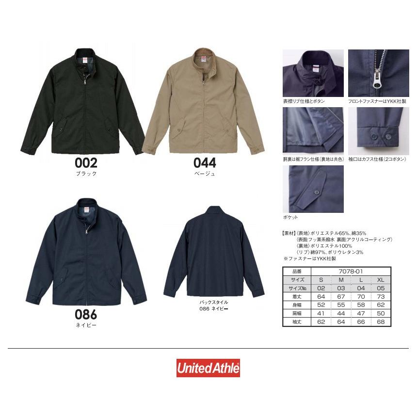 United Athle ジャケット メンズ 無地 UnitedAthle ユナイテッドアスレ T/C スウィングトップ 裏地付 アウター 7078-01 : メンズファッションリミテッド ...