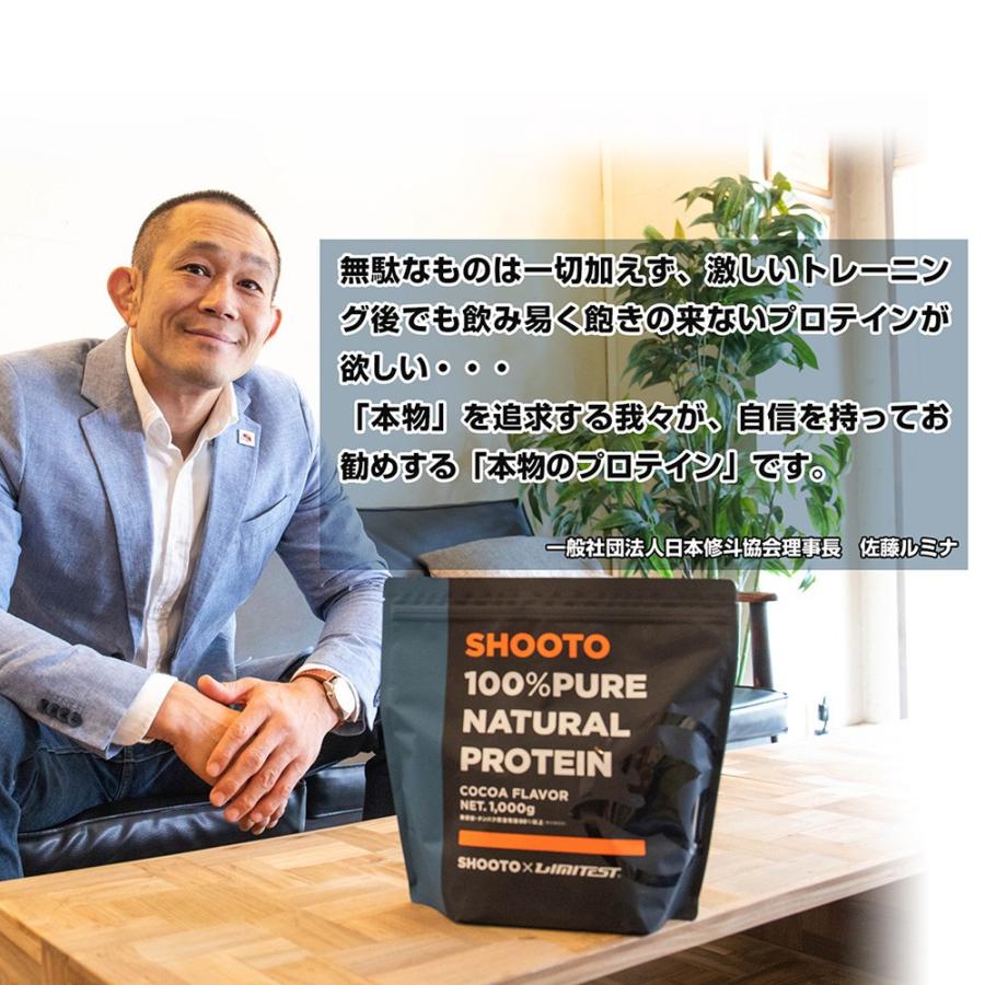 LIMITEST（リミテスト） ホエイプロテイン SHOOTO(修斗)プロテイン 1kg ココア リミテスト×修斗 人工甘味料 香料 無添加 ...