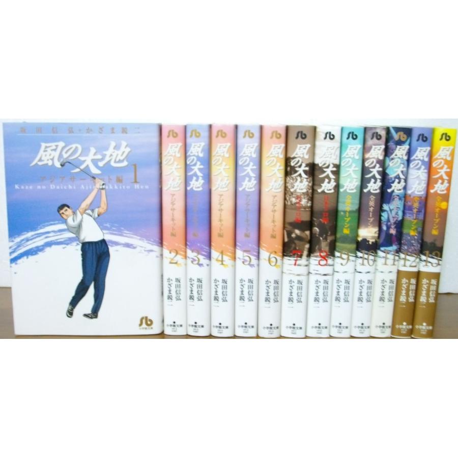 風の大地 文庫版 コミック 1-13巻セット (小学館文庫) : LINEAR1 - 通販 - Yahoo!ショッピング