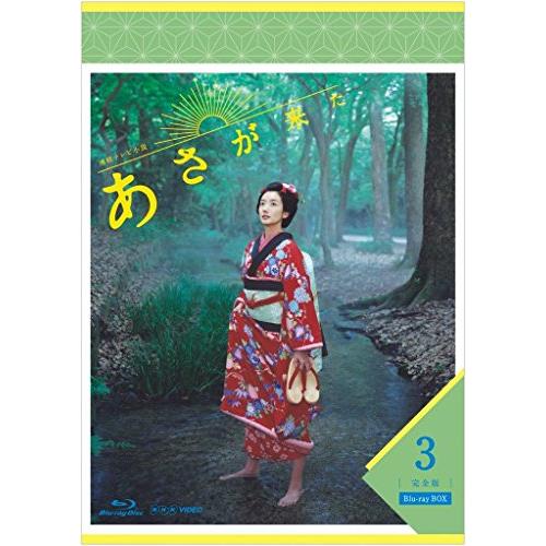連続テレビ小説 あさが来た 完全版 ブルーレイBOX3 [Blu-ray] : LINEAR1 - 通販 - Yahoo!ショッピング