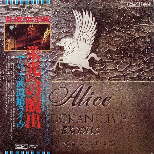 栄光への脱出 アリス武道館ライヴ [12" Analog LP Record] : LINEAR1 - 通販 - Yahoo!ショッピング