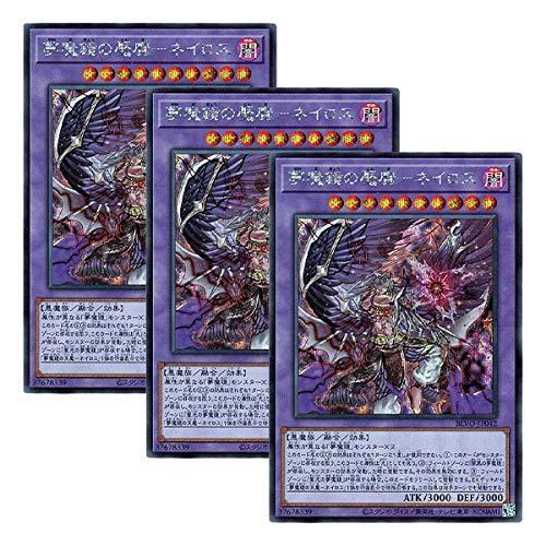 3枚セット 】遊戯王 日本語版 BLVO-JP042 Oneiros, the Dream Mirror Tormentor 夢魔鏡の魘魔?ネイロス (シークレットレア) : LINEAR1 ...