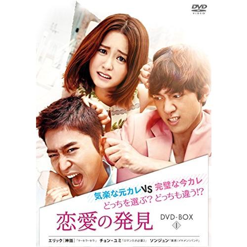 恋愛の発見 DVD-BOX1 : LINEAR1 - 通販 - Yahoo!ショッピング