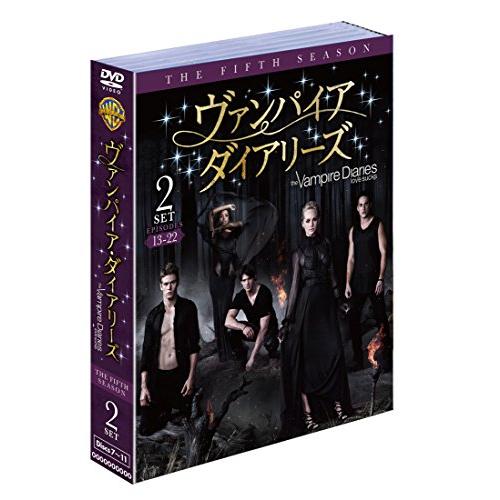 ヴァンパイア・ダイアリーズ 〈フィフス〉 セット2(5枚組) [DVD] : LINEAR1 - 通販 - Yahoo!ショッピング