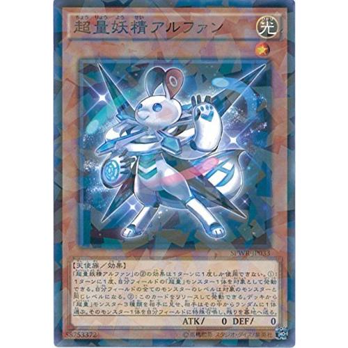 遊戯王カード SPWR-JP033 超量妖精アルファン(パラレル）遊戯王アーク・ファイブ [ウィング・レイダーズ] : LINEAR1 - 通販 - Yahoo!ショッピング