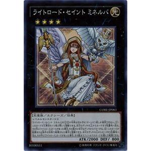 遊戯王 CORE-JP083-SR 《ライトロード・セイント ミネルバ》 Super : LINEAR1 - 通販 - Yahoo!ショッピング