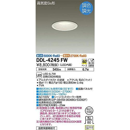 大光電機（DAIKO） 調色ダウンライト LED 6.7W 昼白色 5000K?電球色 2700K DDL-4245FW : LINEAR1 - 通販 - Yahoo!ショッピング