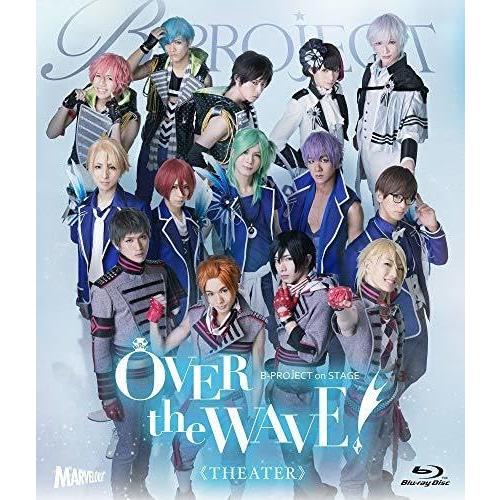 【中古】 B-PROJECT on STAGE OVER the WE! [THEATER] [Blu-ray] : LINEAR1 - 通販 - Yahoo!ショッピング