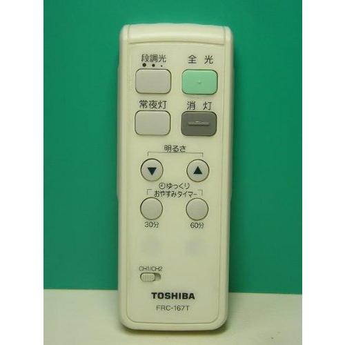 東芝 照明用リモコン FRC-167T : LINEAR1 - 通販 - Yahoo!ショッピング