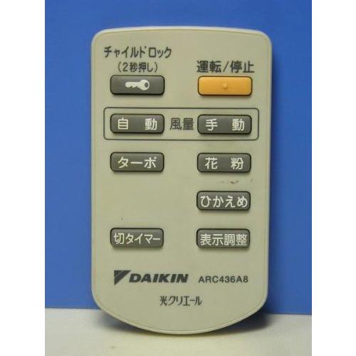 ダイキン 空気清浄機リモコン ARC436A8 : LINEAR1 - 通販 - Yahoo!ショッピング