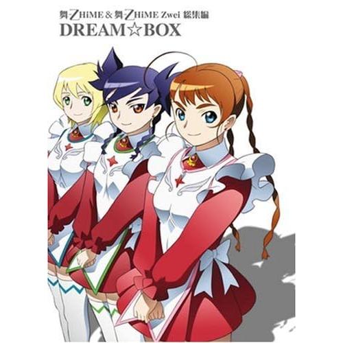 【中古】 舞-乙HiME&舞-乙HiME Zwei 総集編DREAM☆BOX (初回限定生産) [DVD] : LINEAR1 - 通販 - Yahoo!ショッピング