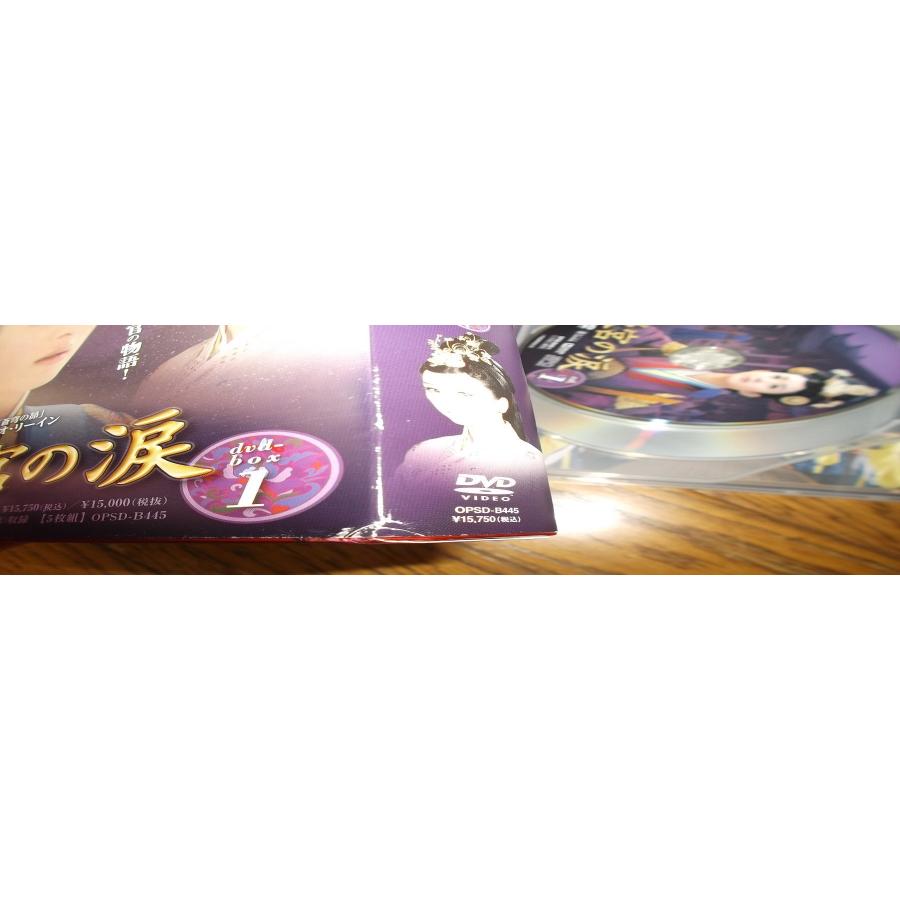 後宮の涙 DVD-BOX1 : LINEAR1 - 通販 - Yahoo!ショッピング