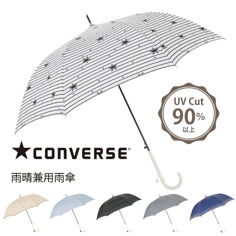 CONVERSE コンバース レディース ブランド 星柄 雨傘 60cm 長傘 かさ 雨具 おしゃれ ワンタッチ 黒 ベージュ 水色 グレー ...