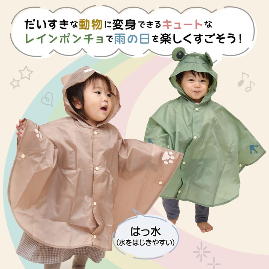 LINEDROPS 子供用 キッズ アニマル レインポンチョ 90cm ナチュラルカラー ベビー レインコート レインウェア かっぱ カッパ こども用 雨具 : LINE DROPS ヤフー店 ...