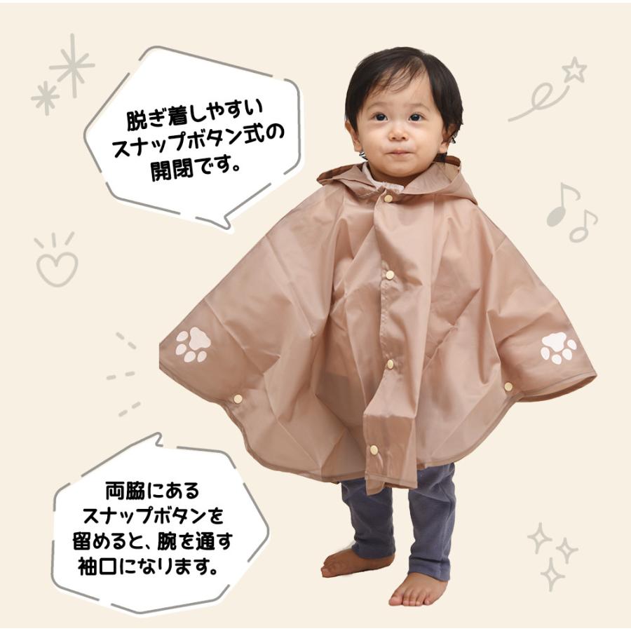 LINEDROPS 子供用 キッズ アニマル レインポンチョ 90cm ナチュラルカラー ベビー レインコート レインウェア かっぱ カッパ こども用 雨具 : LINE DROPS ヤフー店 ...