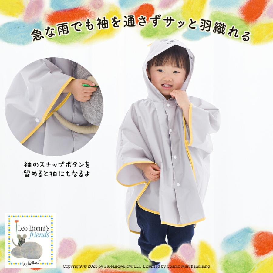 レオレオニ フレデリック ベビー 子供用 キッズ レインポンチョ 90cm 防水 防寒 雪 かっぱ カッパ マント 雨具 おしゃれ オシャレ かわいい : LINE DROPS ヤフー店 ...