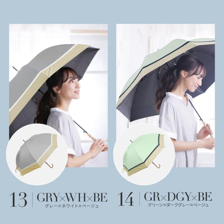 完全遮光 日傘 遮光率100% 晴雨兼用 傘 1級遮光 撥水 レディース ジャンプ傘 60cm 長傘 【 Ciel（シエル）】 ギフト 送料 ...