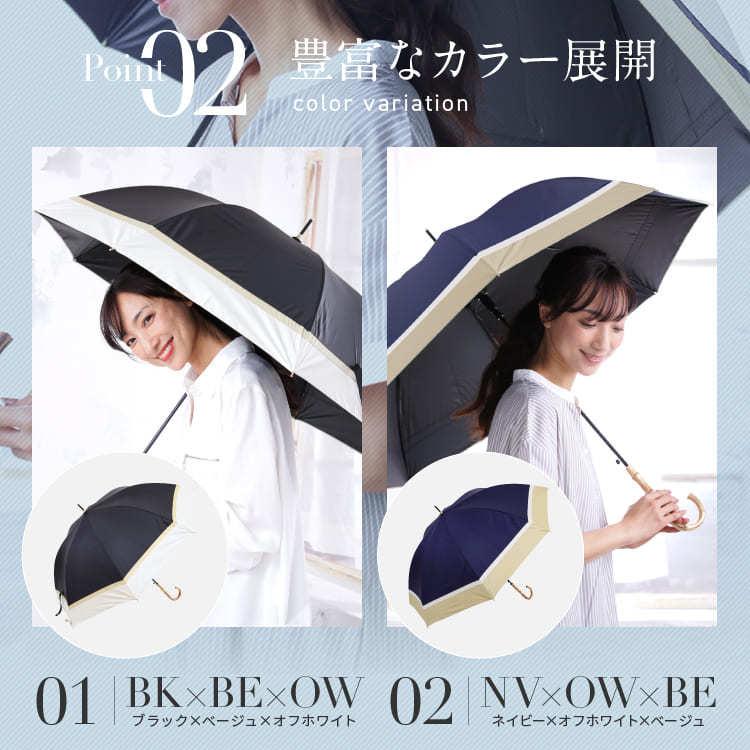 完全遮光 日傘 遮光率100% 晴雨兼用 傘 1級遮光 撥水 レディース ジャンプ傘 60cm 長傘 【 Ciel（シエル）】 ギフト 送料 ...