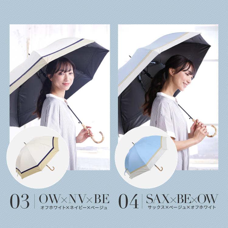 完全遮光 日傘 遮光率100% 晴雨兼用 傘 1級遮光 撥水 レディース ジャンプ傘 60cm 長傘 【 Ciel（シエル）】 ギフト 送料 ...