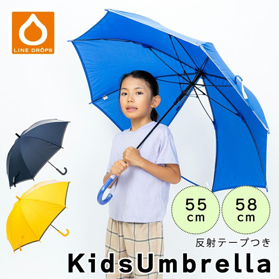 雨傘 子供用 キッズ あんしん窓付 無地 シンプル ジャンプ式 LINEDROPS ブルー イエロー ネイビー 55cm 58cm : LINE DROPS ヤフー店 - 通販 - Yahoo ...