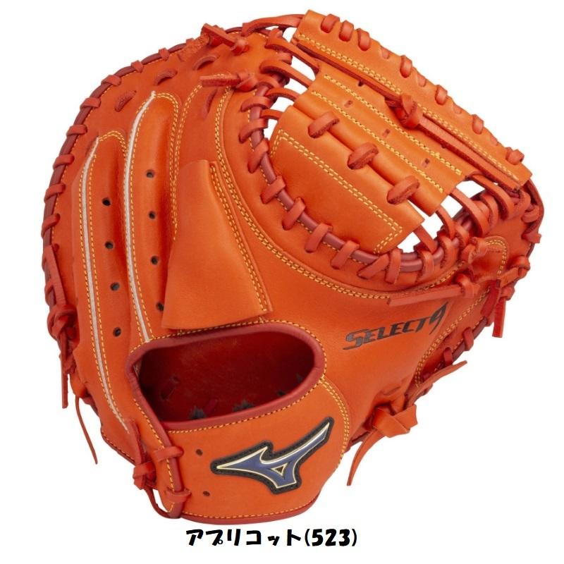 MIZUNO ミズノ 野球 軟式キャッチャーミット セレクトナインSoft MIZUNO ミズノ 野球 軟式キャッチャーミット セレクトナインSoft
