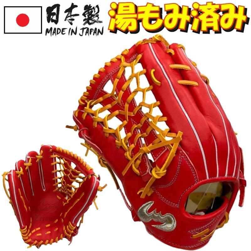 Zeems 左投げ用 左利き ジームス 野球 硬式 グラブ グローブ 外野手用 (大) 三方親 日本製 限定 硬式野球 部活 クラブ 高校野球ルール対応 531GG-ROR-STAN-RH ...