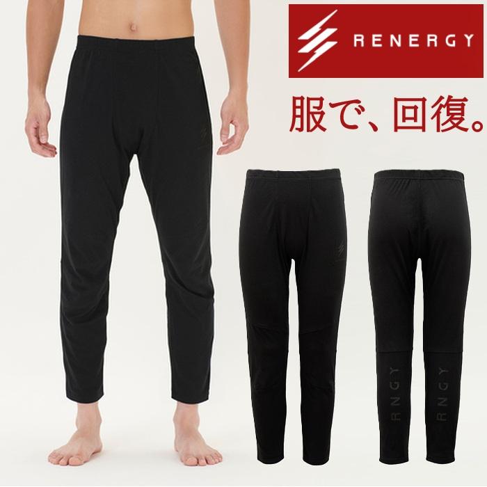 レナジー リカバリーウェア RENERGY フルレングスタイツ タイツ 疲労