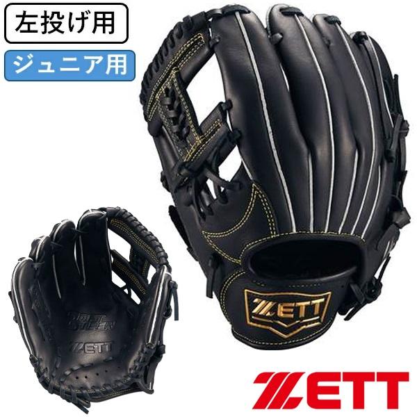 ゼット 2025年新モデル 130〜145cm(2〜4年生向け) 左投げ用 左利き 野球 子供用 少年軟式 グラブ グローブ ソフトステア オールラウンド用 BJGB74530-1900-RH ...