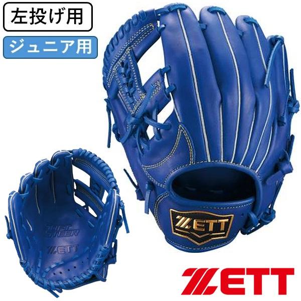 ゼット 2025年新モデル 130〜145cm(2〜4年生向け) 左投げ用 左利き 野球 子供用 少年軟式 グラブ グローブ ソフトステア オールラウンド用 BJGB74530-2500-RH ...