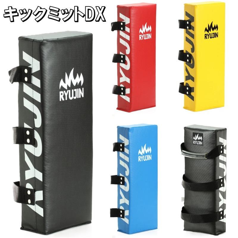 RYUJIN リュウジン キックミットDX ターポリン 1個 880g ryu RJKM04 : ライナースポーツ - 通販 - Yahoo!ショッピング
