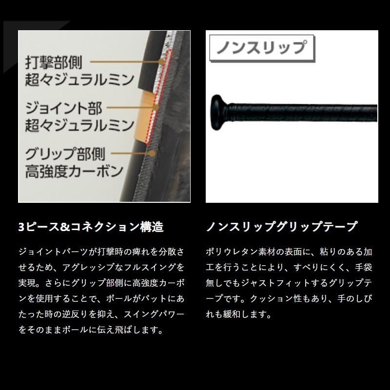 ゼット 野球 中学硬式FRP製バット アンドロイド ANDROID BCT210 【プレゼントラッピング不可】 : ライナースポーツ - 通販 ...
