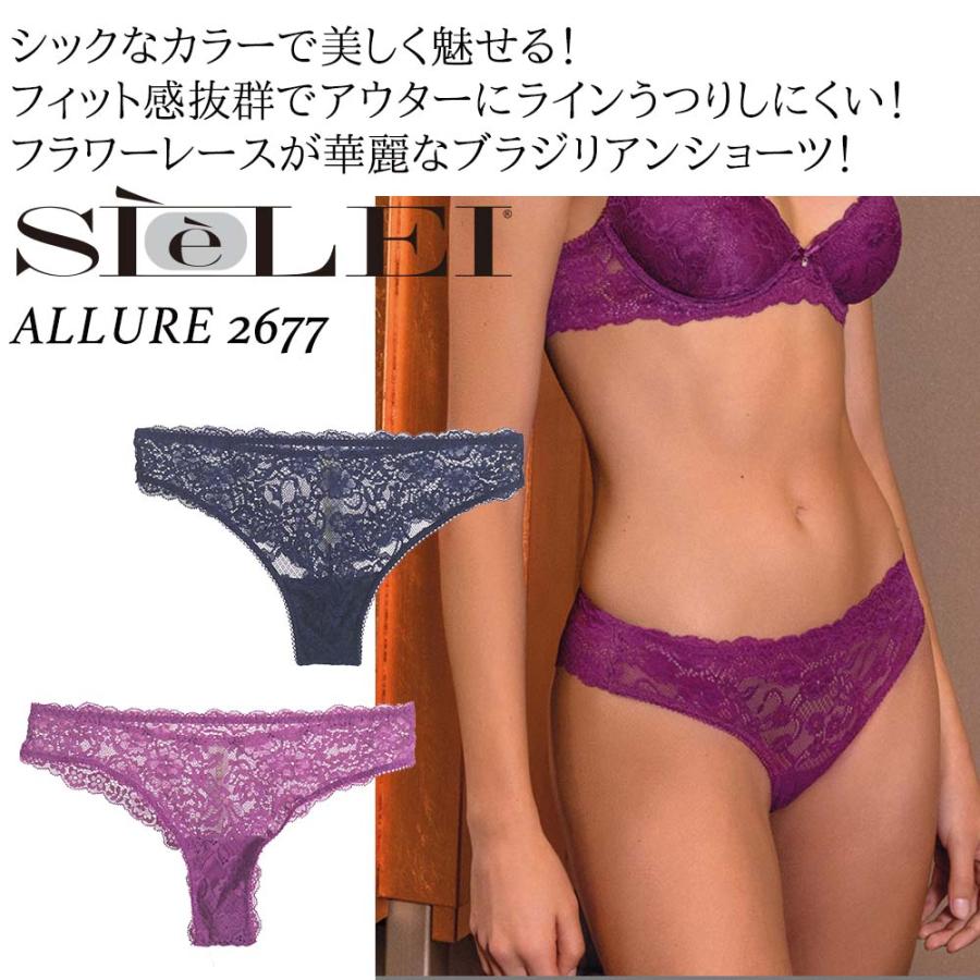 SIeLEI／シェレイ ALLURE アリュール 2677 イタリア直輸入 インポートランジェリー ブラジリアンショーツ フラワーレース シームレス : 2677-al-1 : Import ...