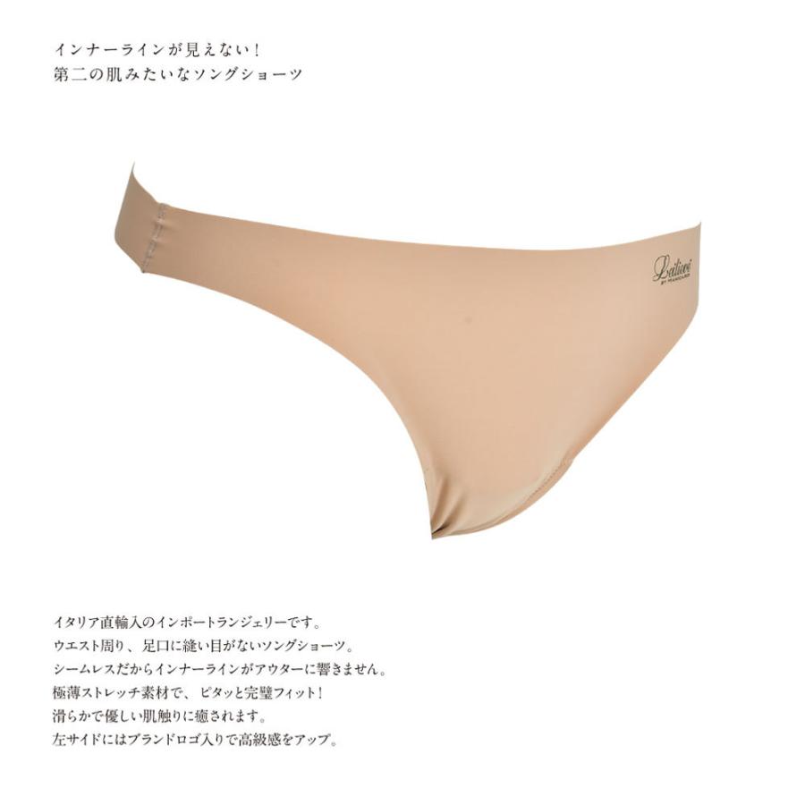 Leilieve／レイリエヴ/INVISIBLE/ イタリアインポート Tバックショーツ 2WAYストレッチ Gストリング シームレス ...