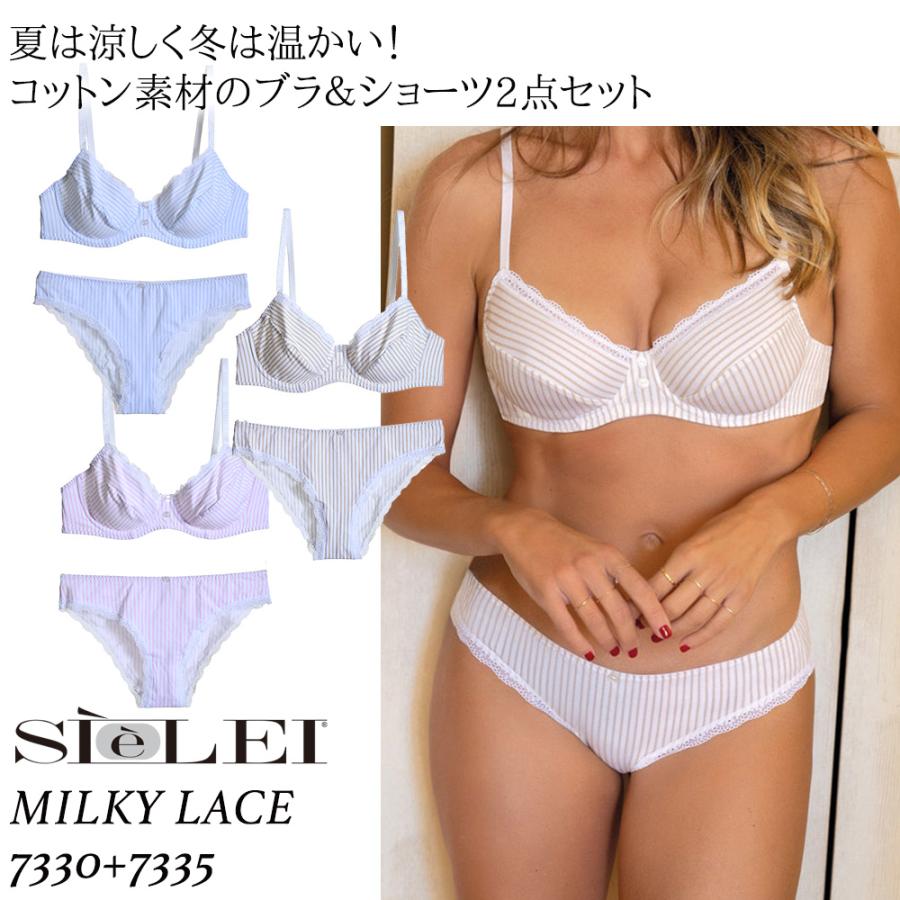 SIELEI MILKY LACE 7330&7335 イタリア直輸入 ノンパッドブラ&ビキニショーツ2点セット コットン素材 ピコットレース ボタン : Import Lingerie ...