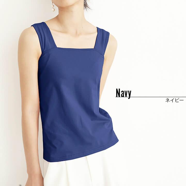 インナー タンクトップ ストレートタイプ デコルテ すっきり カラーバリエーション 11色 汗取りインナー さら肌 快適 ブラ紐隠し 袖なし ...