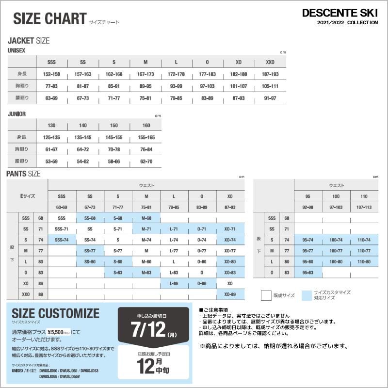 DESCENTE 21-22 DESCENTE(デサント)【スキーパンツ/数量限定品 DESCENTE 21-22 DESCENTE(デサント)【スキーパンツ/数量限定品