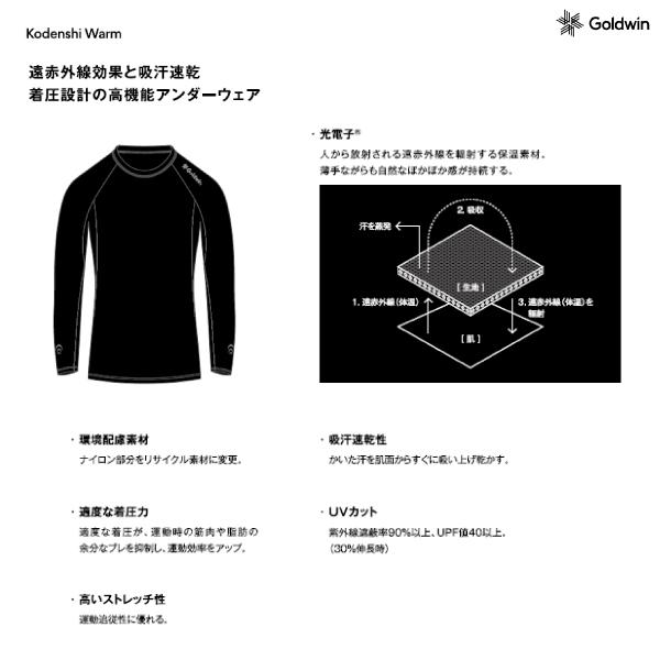 2022-23 GOLDWIN（ゴールドウィン）Kodenshi Warm High Neck Long Sleeves（光電子 ハイネック長袖）GC62302【アンダーウェア】【在庫処分 ...