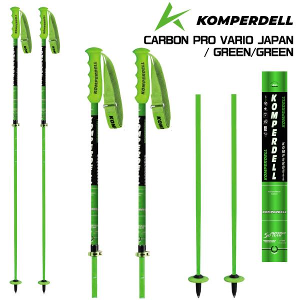 2025-26 KOMPERDELL（コンパーデル）CARBON PRO VARIO JAPAN（カーボンプロ バリオ）/ GREEN ...