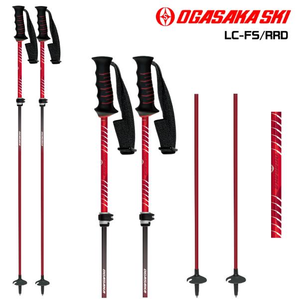 OGASAKA 2024-25 OGASAKA（オガサカ）LC-FS/RRD（エルシーエフエス/Rレッド）【スキーストック/長さ調整可能】【数量限定】 : リンクファスト ヤフー店 - 通販 ...