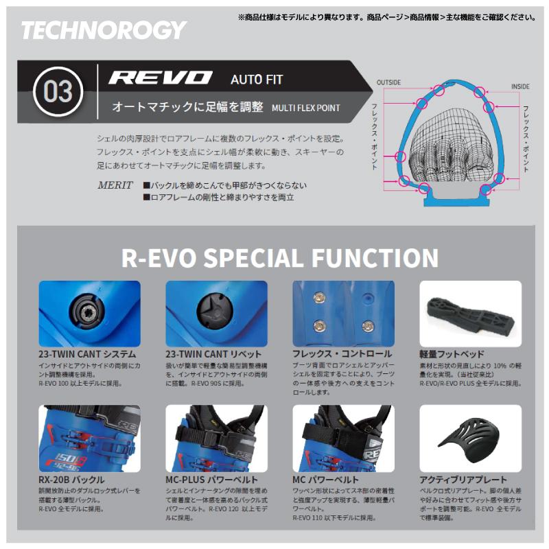 REXXAM 2024-25 REXXAM（レクザム）R-EVO 110S（アールエボ 110S）BX-H24インナー【スキーブーツ/幅狭/スキー靴】 : リンクファスト ヤフー店 - 通販 ...
