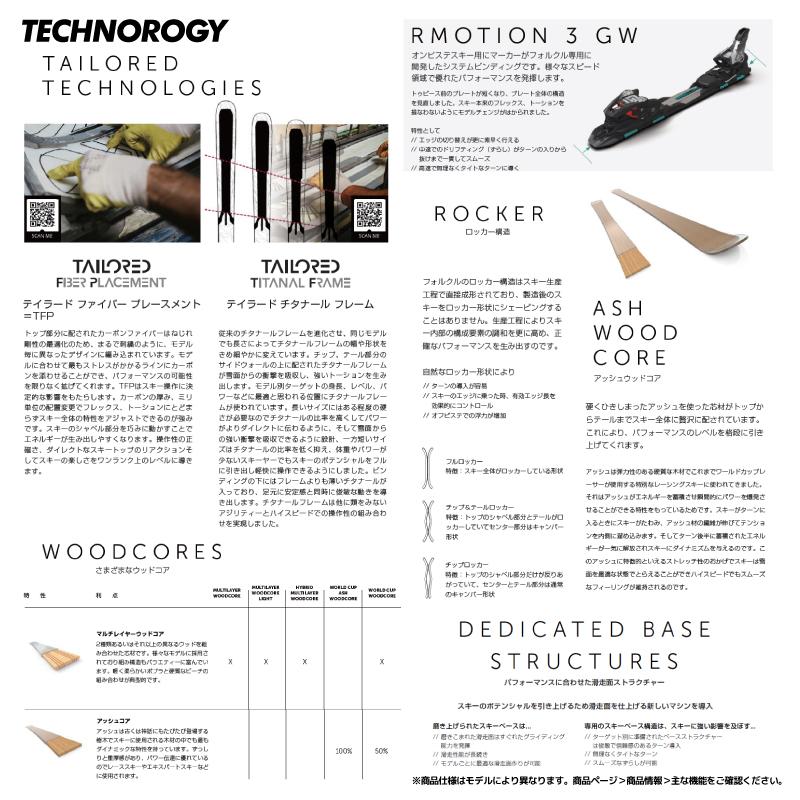 VOLKL 【在庫処分セール】2024-25 VOLKL（フォルクル）RACETIGER SL WC D + rMOTION3 12GW（レースタイガーSL 専用金具セット）【スキー板】【金具 ...