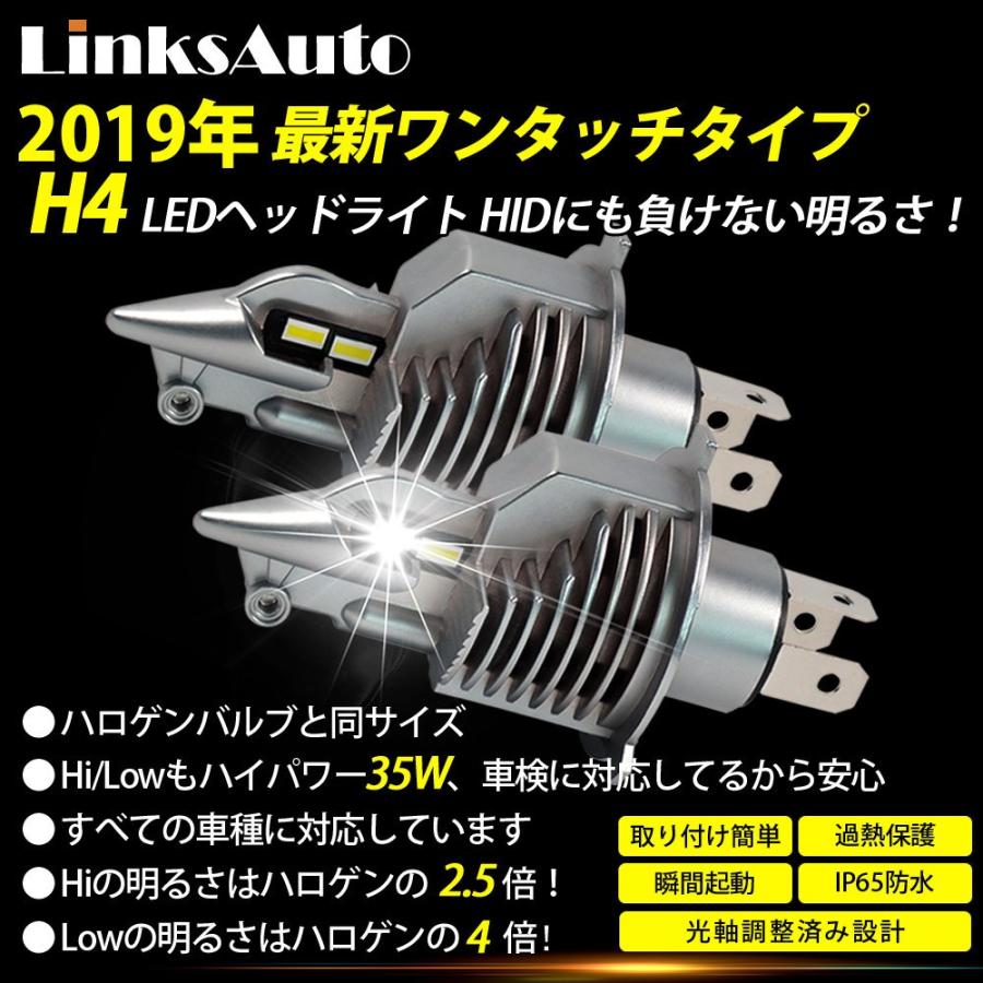 LED H4 LA-FI LEDヘッドライト Hi/Lo 車用 バルブ TOYOTA トヨタ ライトエース バン S63.8〜H8.9 KR・CR2# CM・KM3# 車検対応 ノイズ対策 2 ...