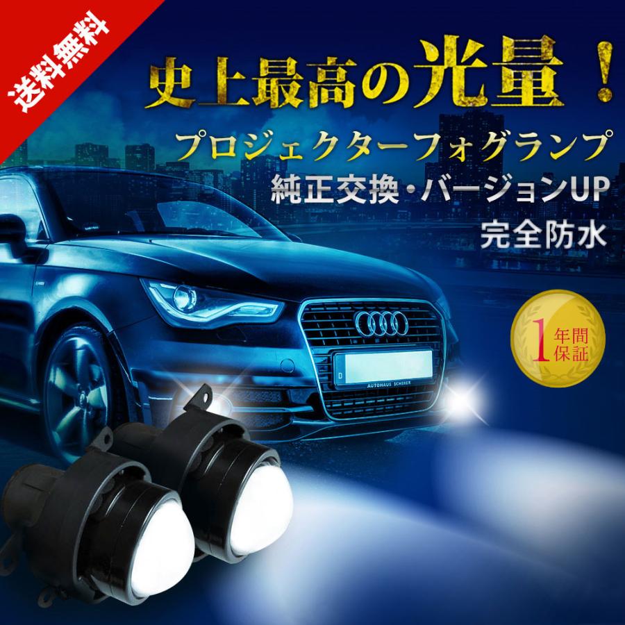 純正交換用 プロジェクターフォグランプ <ミニタイプ>MAZDA 純正交換用 プロジェクターフォグランプ <ミニタイプ>MAZDA